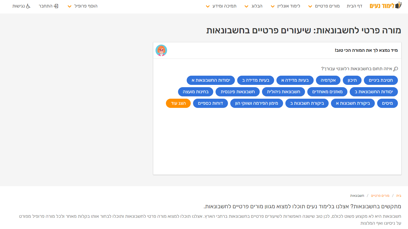 Matan Aviav | Full Stack Team Lead Matan Aviav | Full Stack Team Lead