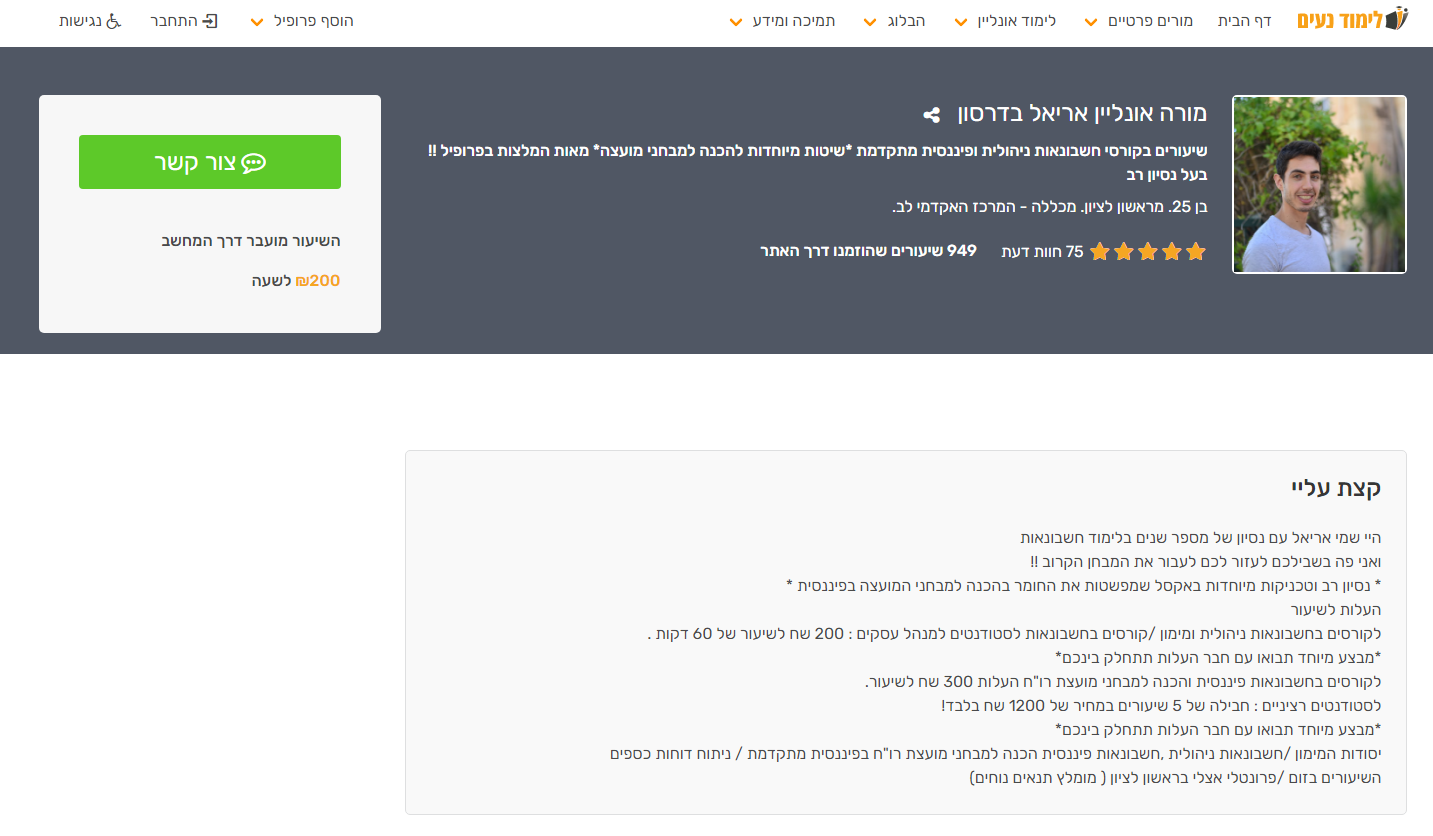 Matan Aviav | Full Stack Team Lead Matan Aviav | Full Stack Team Lead